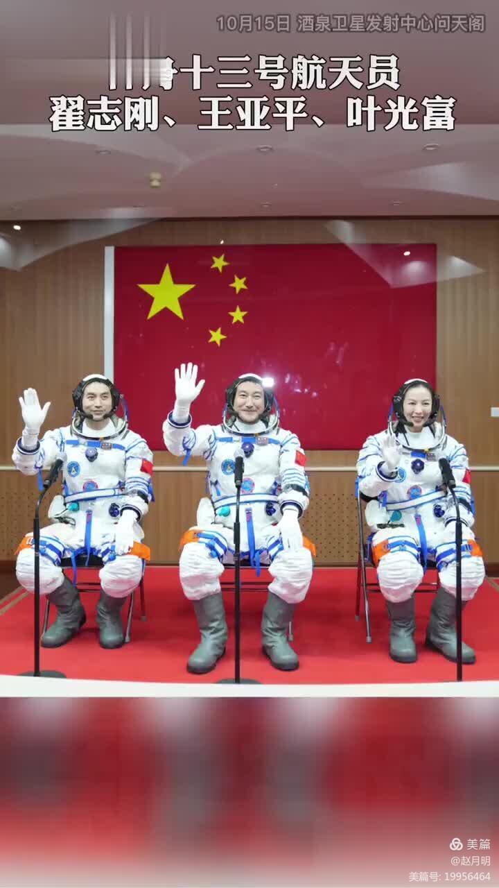 Zhao Yueming: Written at the moment of the launch of Shenzhou 13 - iNEWS