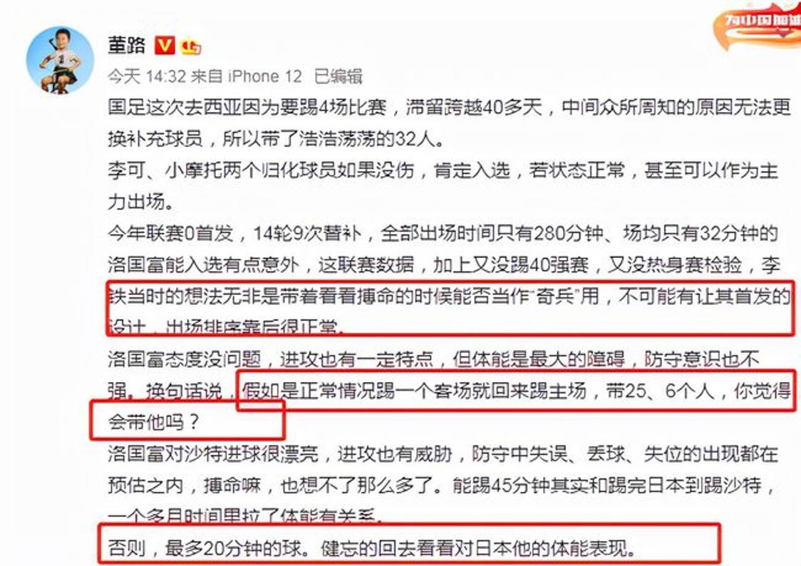 Li Tie was questioned and chose to remain silent; Dong Lu drew the ...