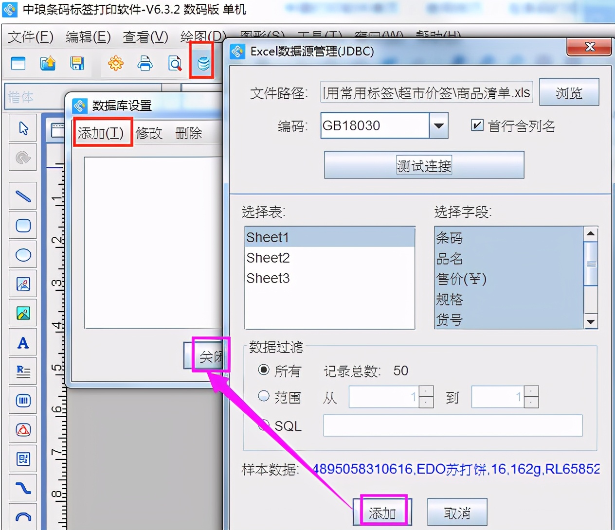 Barcode software uses the label background image to print variable barcodes - iNEWS
