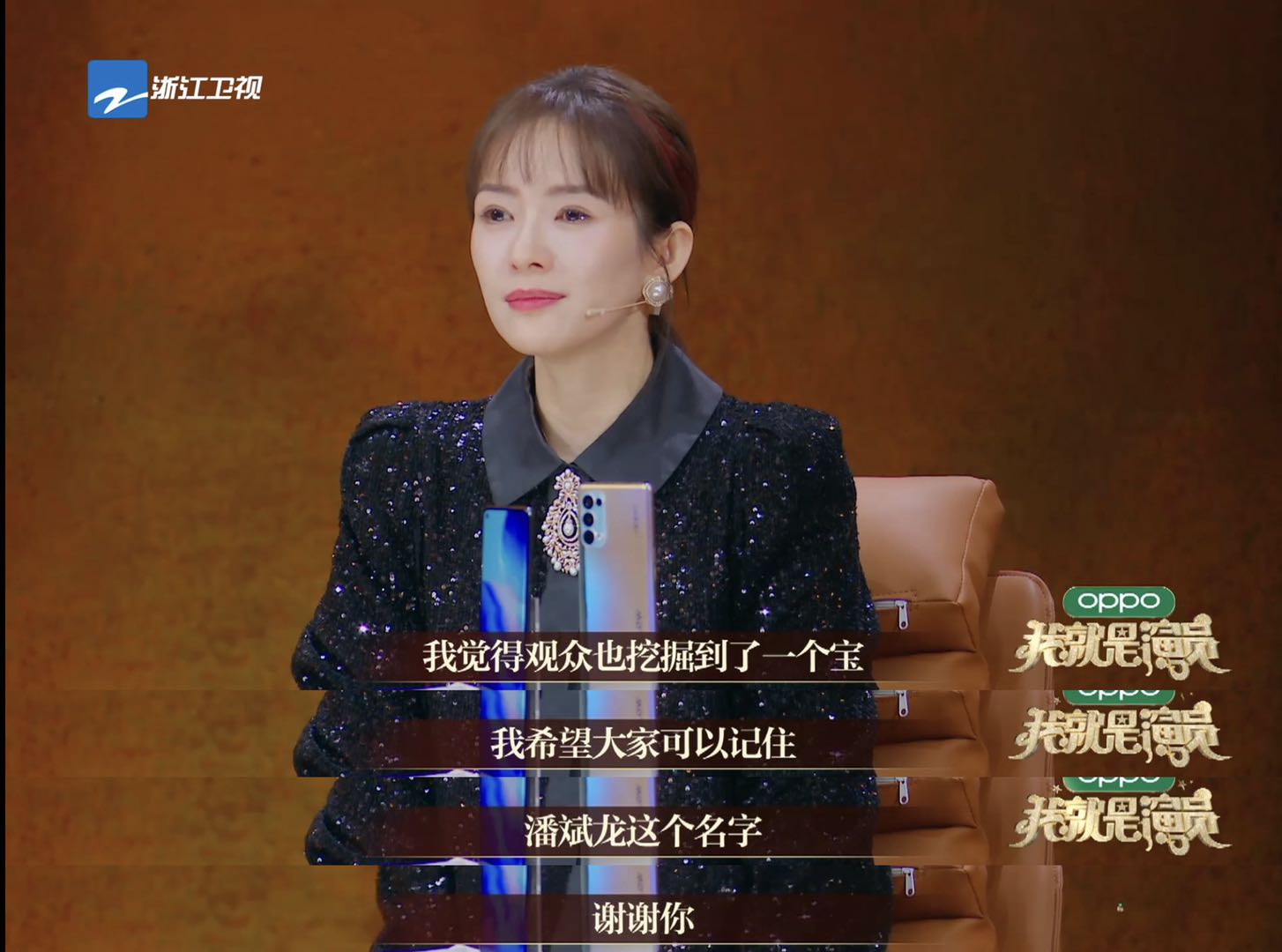 Pan Binlong's "I Am an Actor" advances to the finals Zhang Ziyi: He is ...