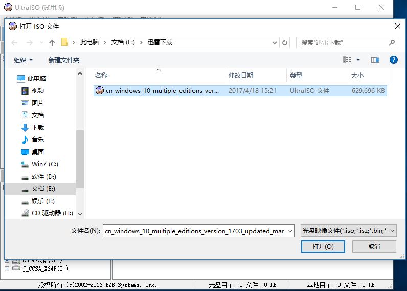 UltraISO Make U Disk Boot Disk - iNEWS
