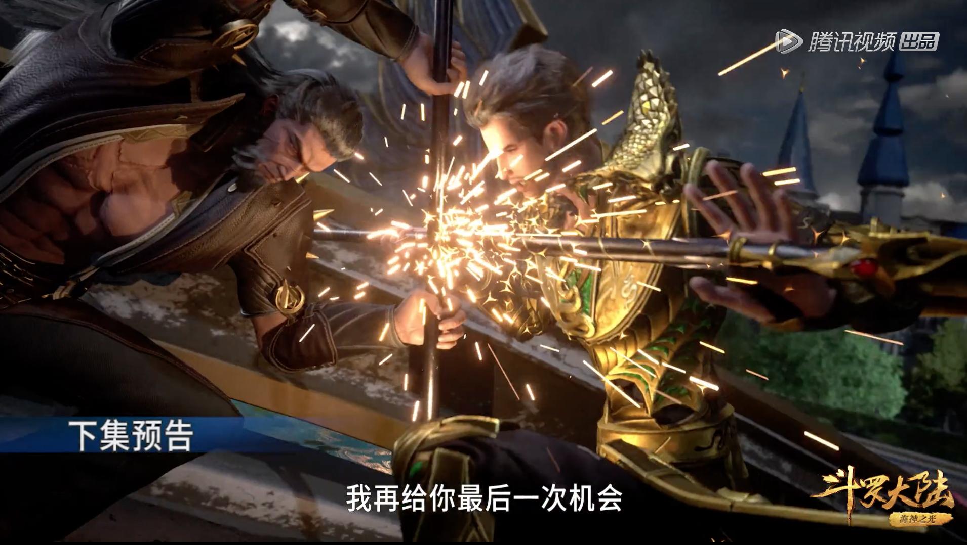 Douluo 153 intelligence: Yang Wudi made his first show, and he beat the ...