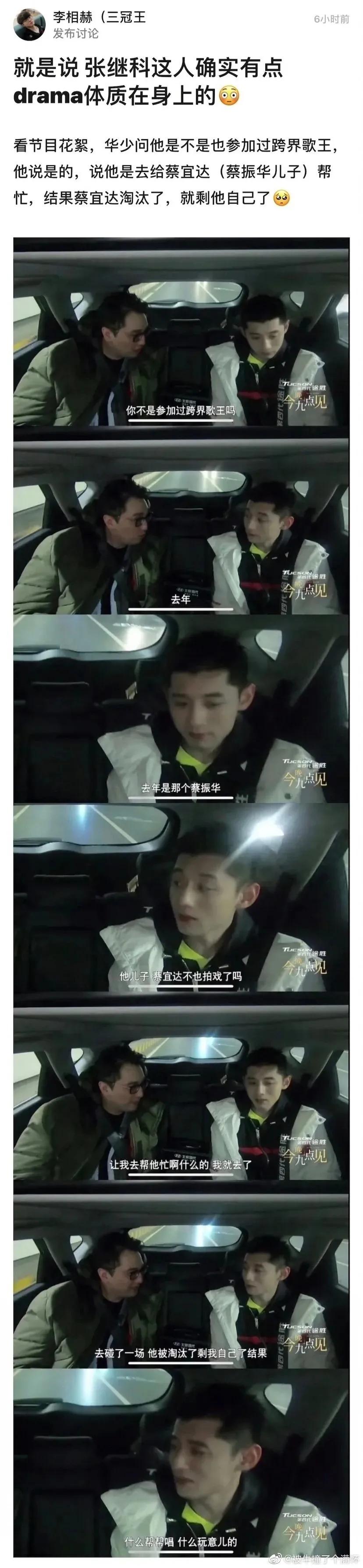 It turns out that Zhang Jike is the third runner-up of the crossover singer, one of the few ...