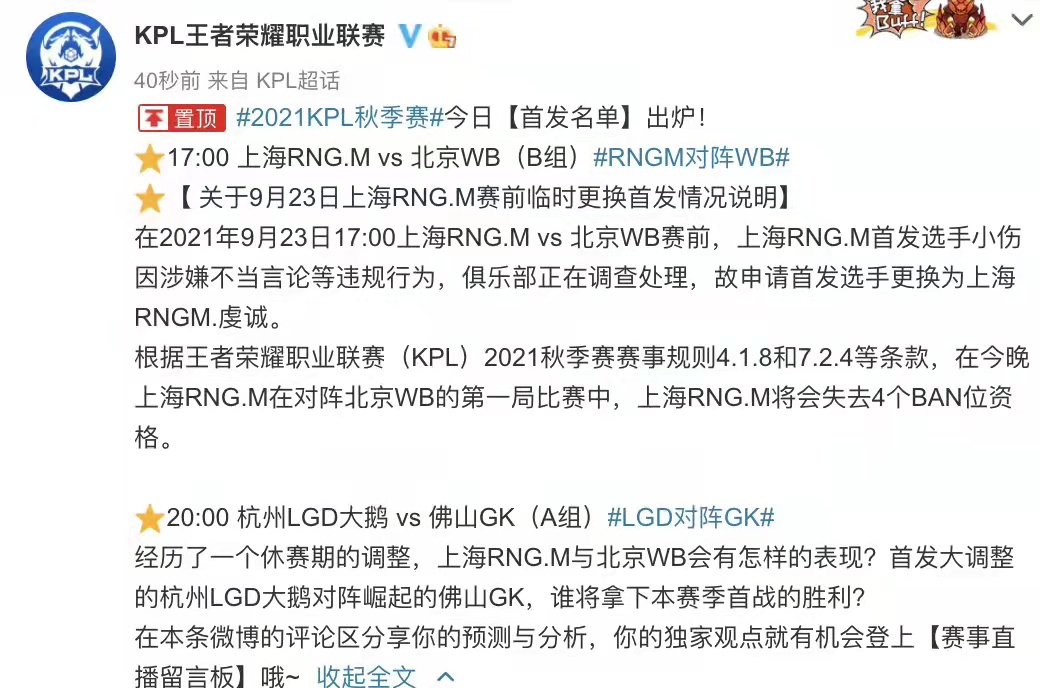 Beijing WB easily defeated RNGM, and it's not enough to refuse to accept the old at 6:6!RNGM ...