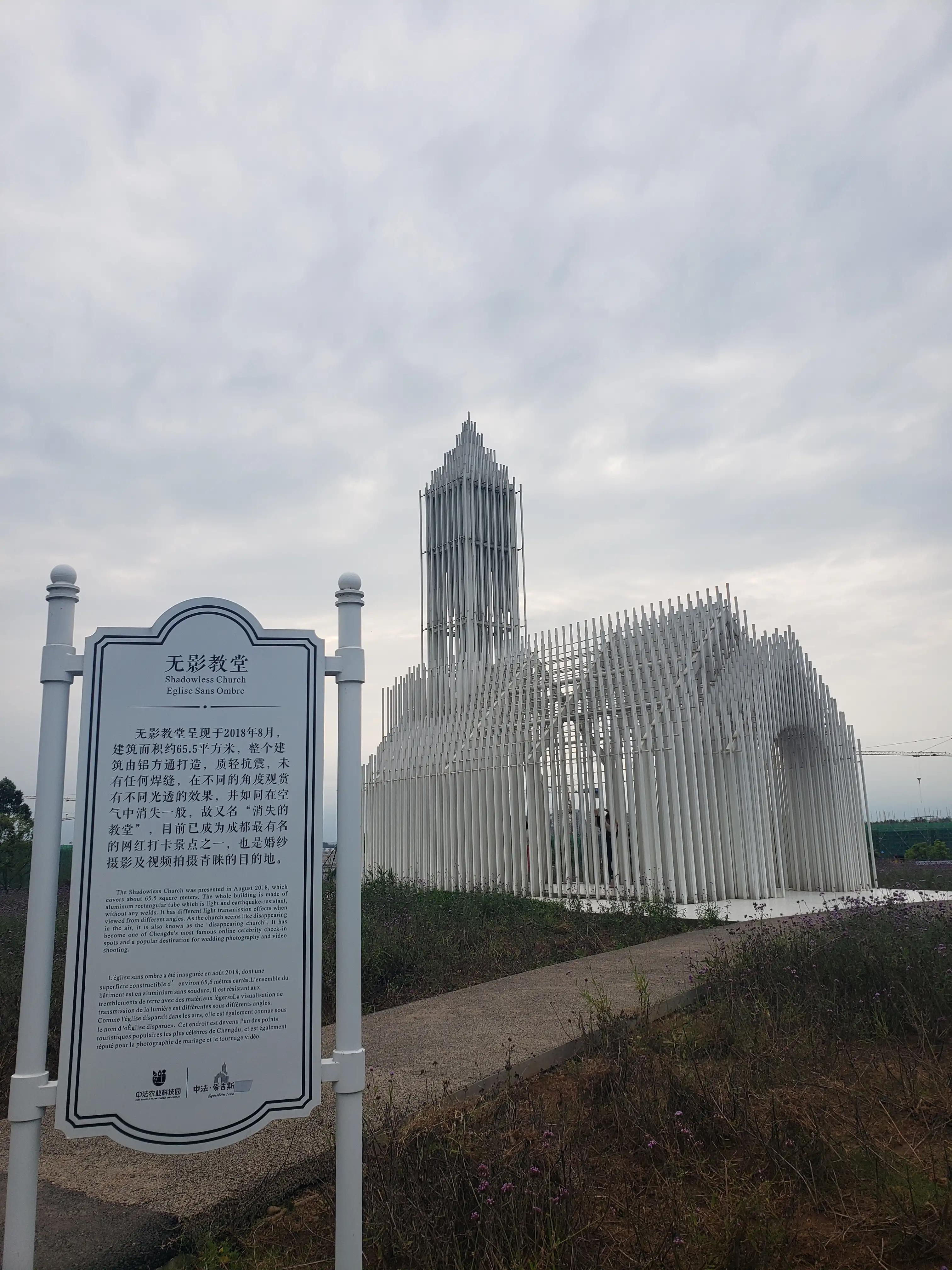Shadowless Church, another internet celebrity check-in place in Chengdu ...