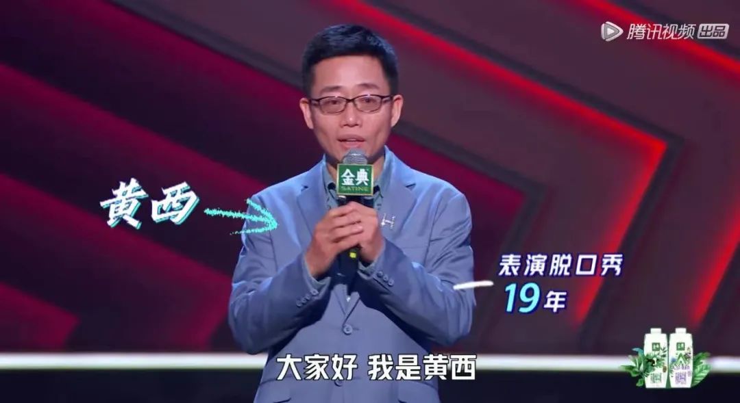 Huang Xi: Poor, rich, good, bad, I'm just a talk show - iNEWS