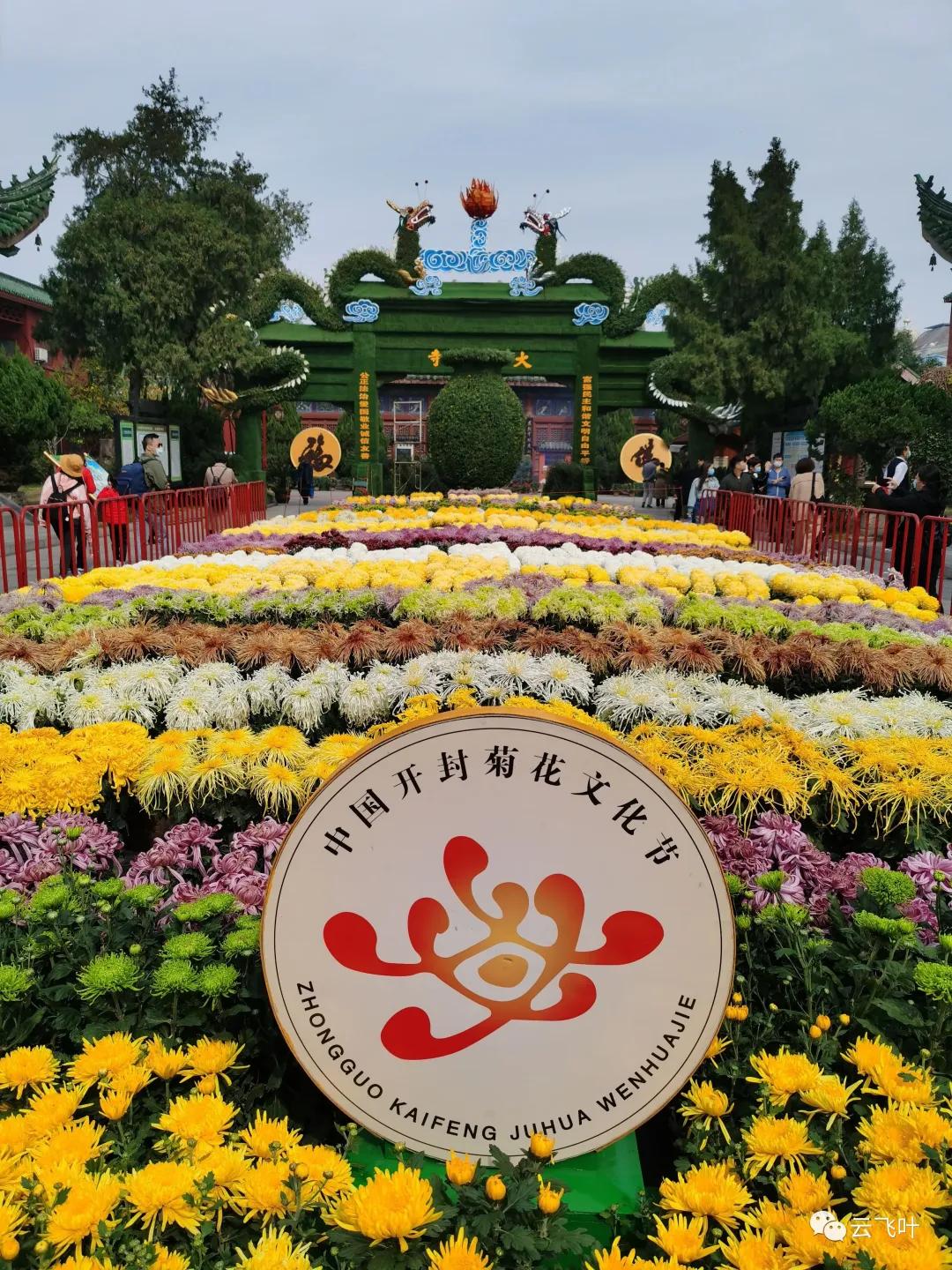 Bianjing is rich and beautiful, Kaifeng is late - iNEWS