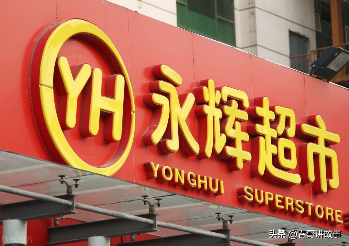 How the new retail of Yonghui Supermarket was eliminated by the market ...