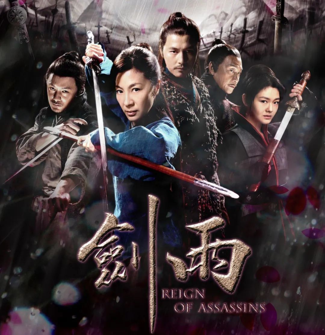 "Sword Rain" Floating Life: A Gap of Human Hearts' Desires That Can ...