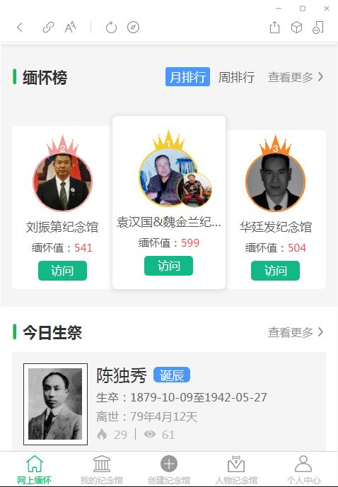 The real "age of awakening"-Chen Duxiu - iNEWS