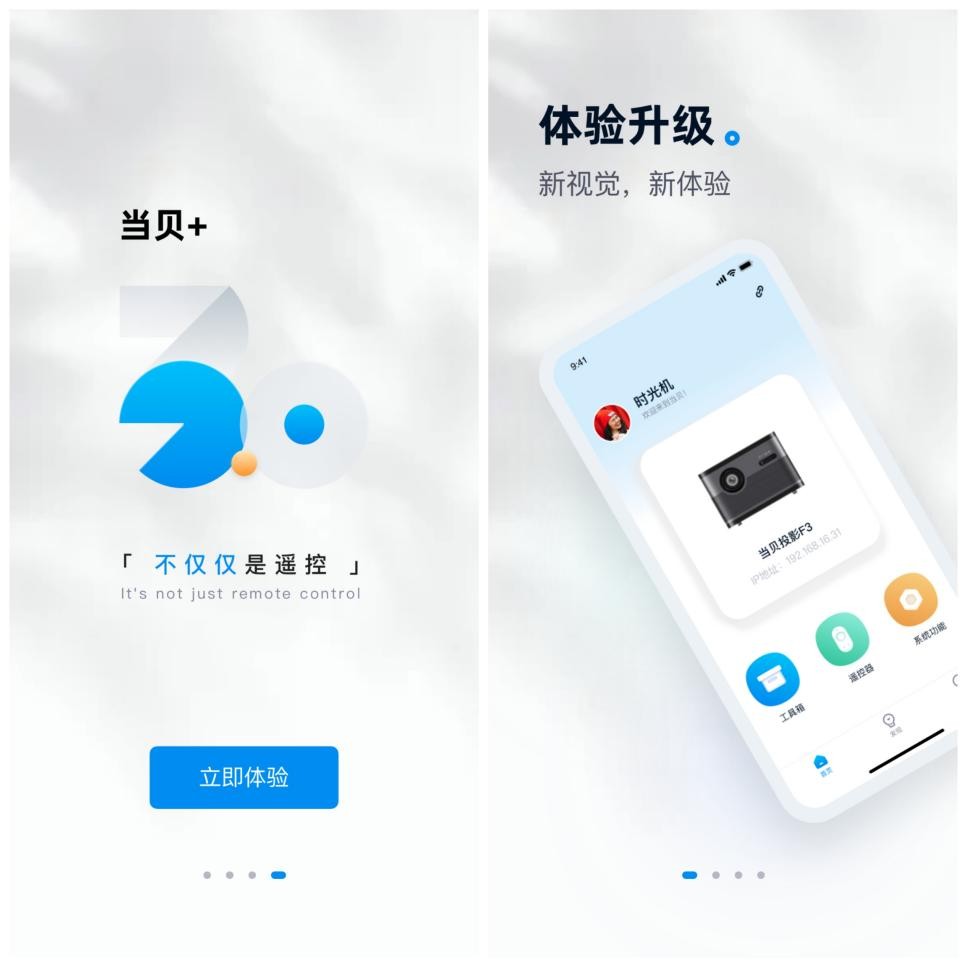 Dangbei remote control has been upgraded!Dangbei+ is not just a remote ...