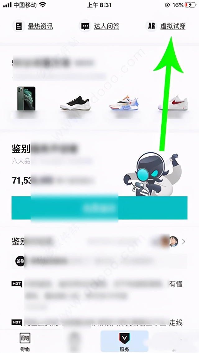 The latest version of Dewu - iNEWS