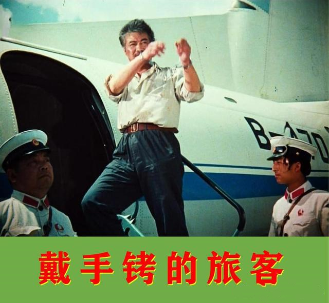 The 1980 movie "Passenger in Handcuffs" was so well shot, the theme ...