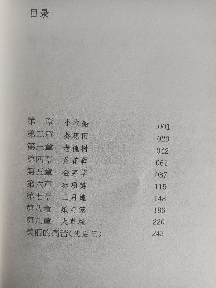 A Different Childhood "Bronze Sunflower" - iNEWS