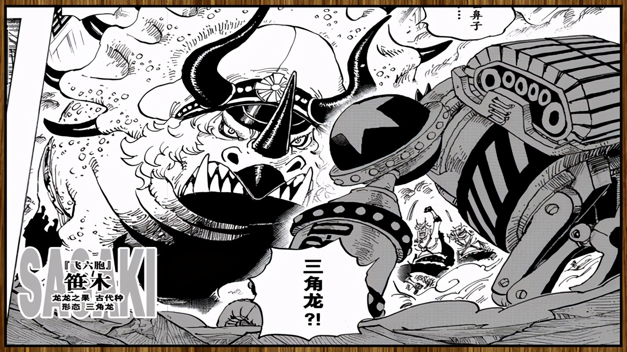 One Piece: Yamato shows "human and beast form", the animal is the devil ...
