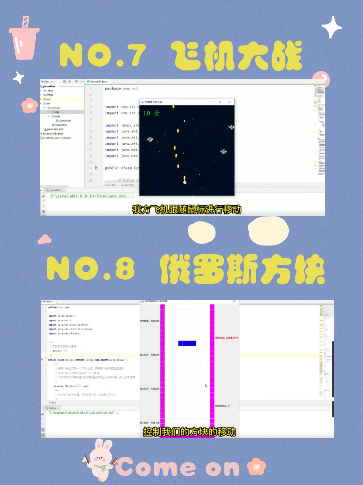 8 childhood games to take you through Java - iNEWS