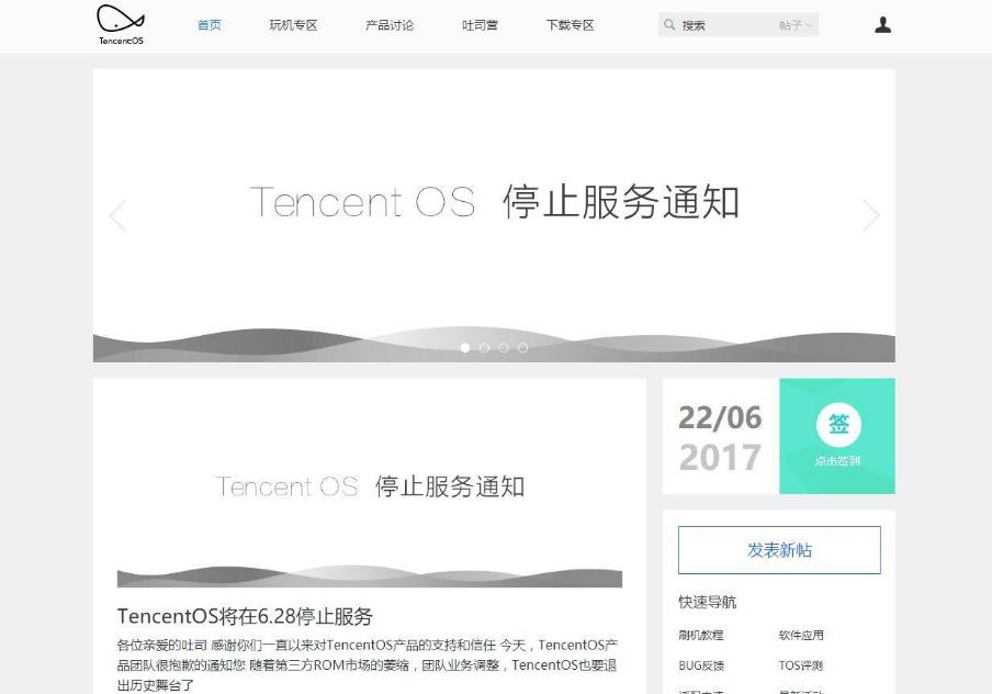 Tencent mobile phone system Tencent OS built-in native wallpaper - iNEWS