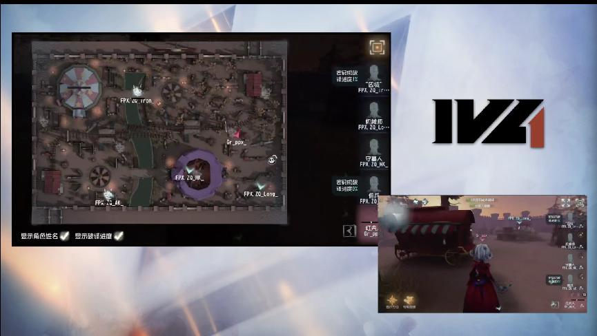 Fifth Personality 2021IVL Summer Regular Season FPX.ZQ vs Gr Second Game - iNEWS