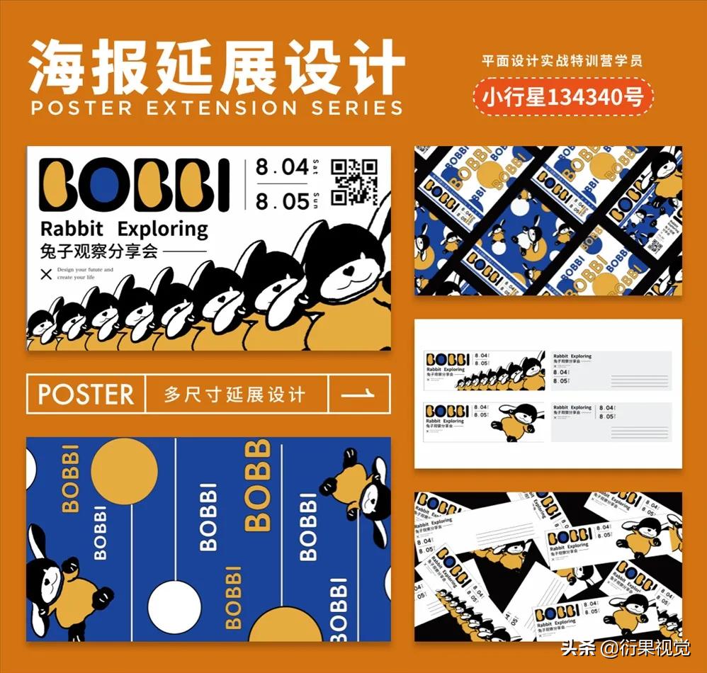 Graphic design, how to extend poster design - iNEWS