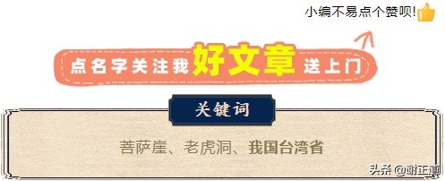 One of the ancient villages of Jingxing-Bodhisattva Cliff, the tiger ...