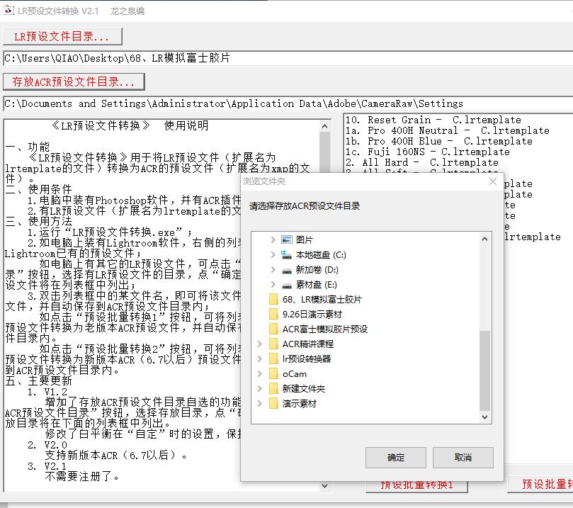 Can the LR preset be installed in the ACR of the PS?The answer is yes, I teach you - iNEWS