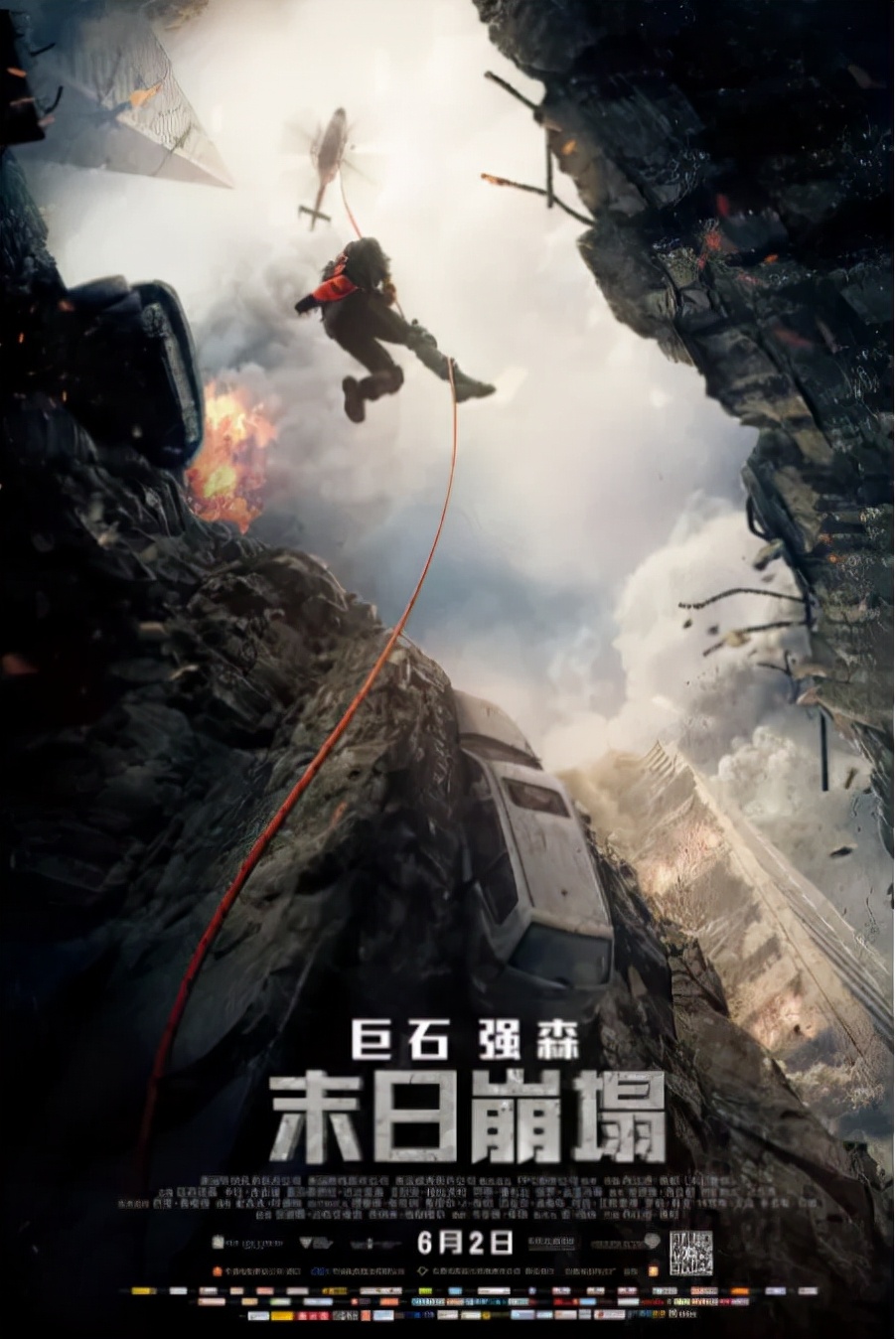 Top 10 earthquake disaster movies - iNEWS
