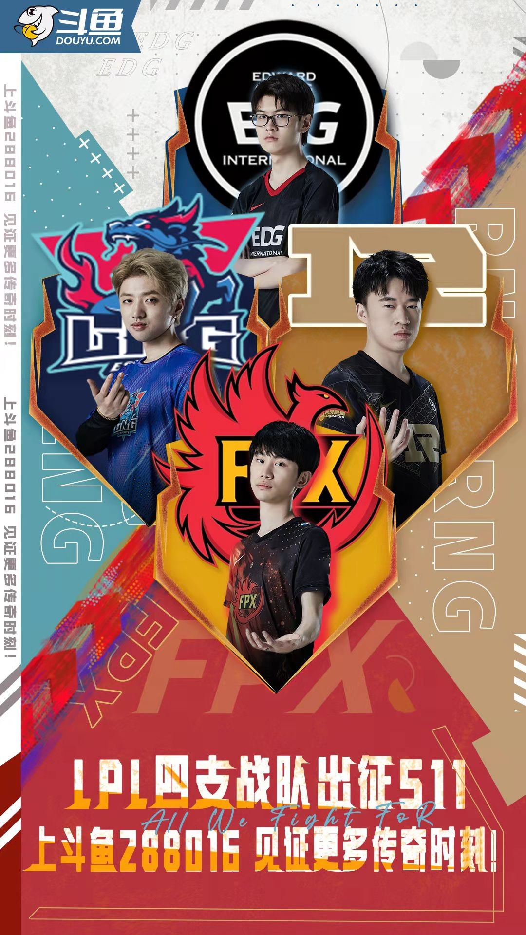 All four teams are confirmed!The LPL seed team is coming, S11 depends on them - iNEWS