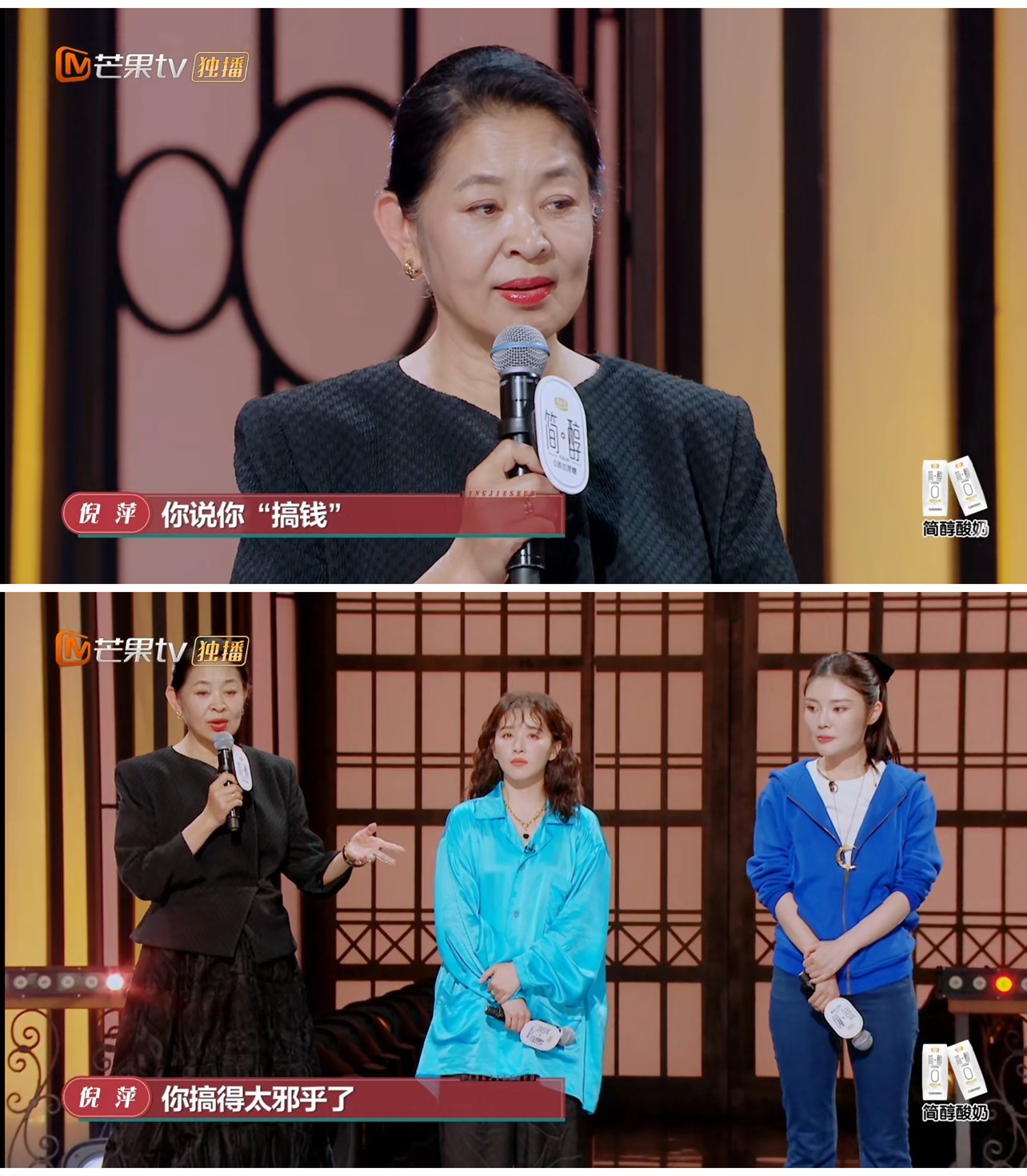 Ni Ping is suspected of connotation Zheng Shuang, Mao Junjie is ...