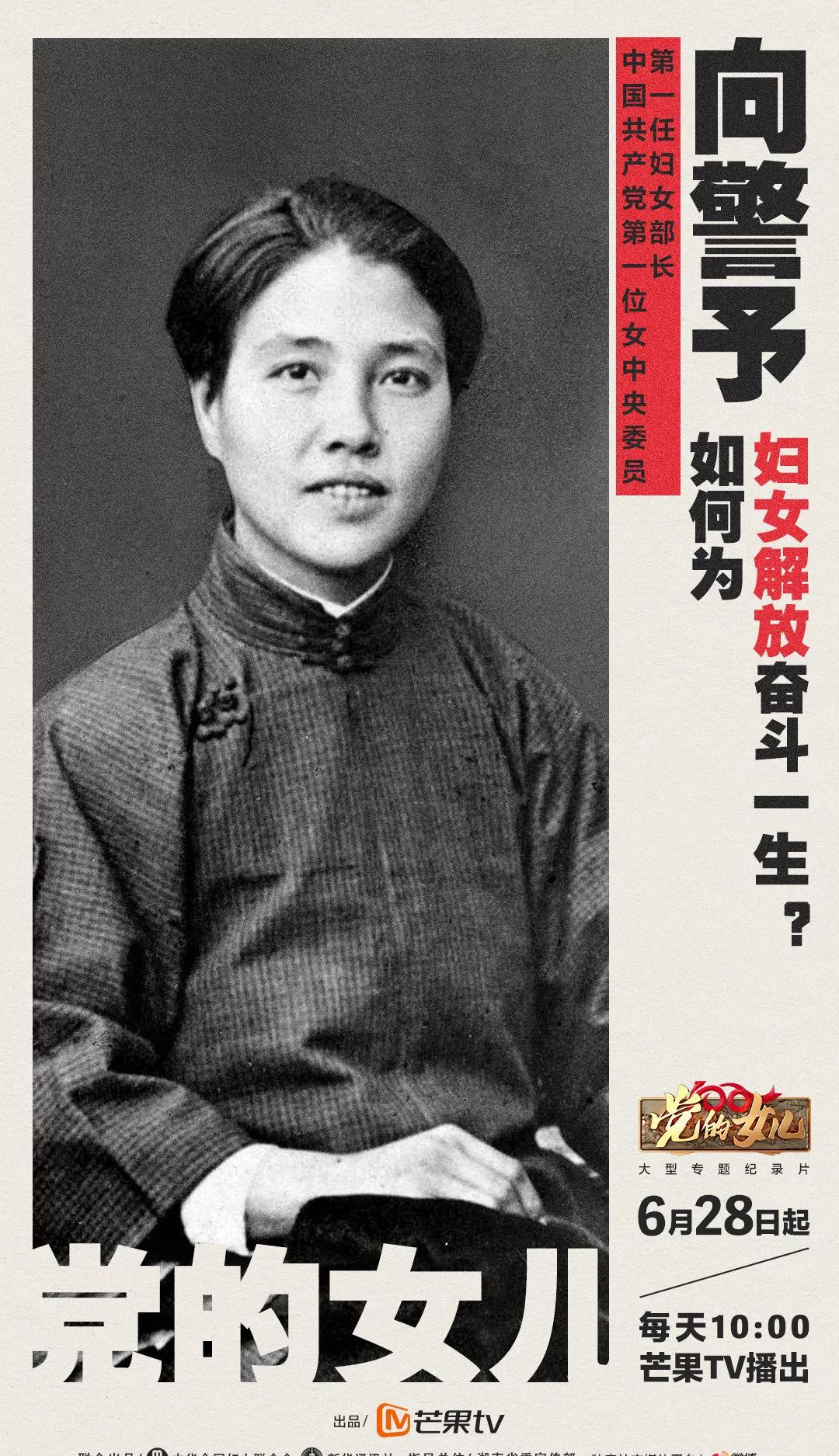 Hu Jing remembers Xiang Jingyu - iNEWS