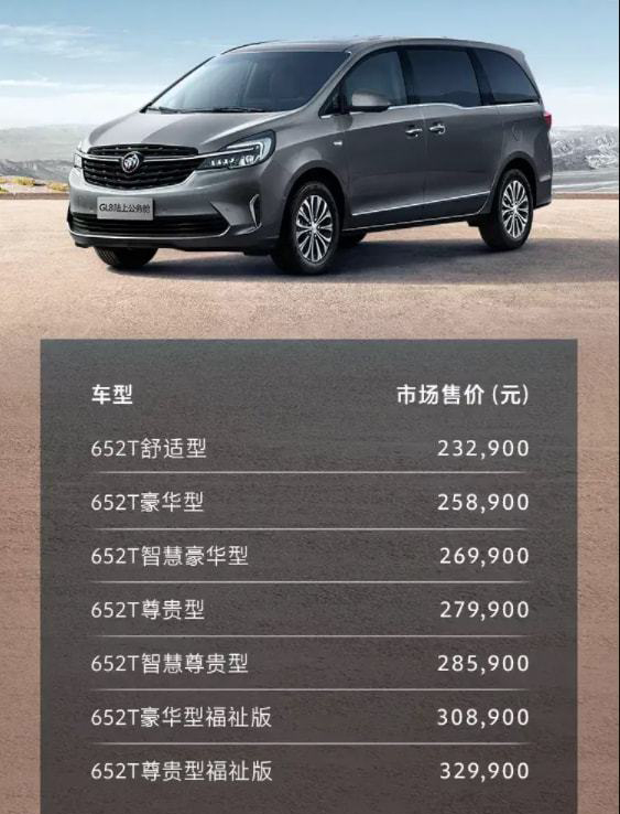 The new Buick GL8 land-based business class with 48V light hybrid power system added to the ...