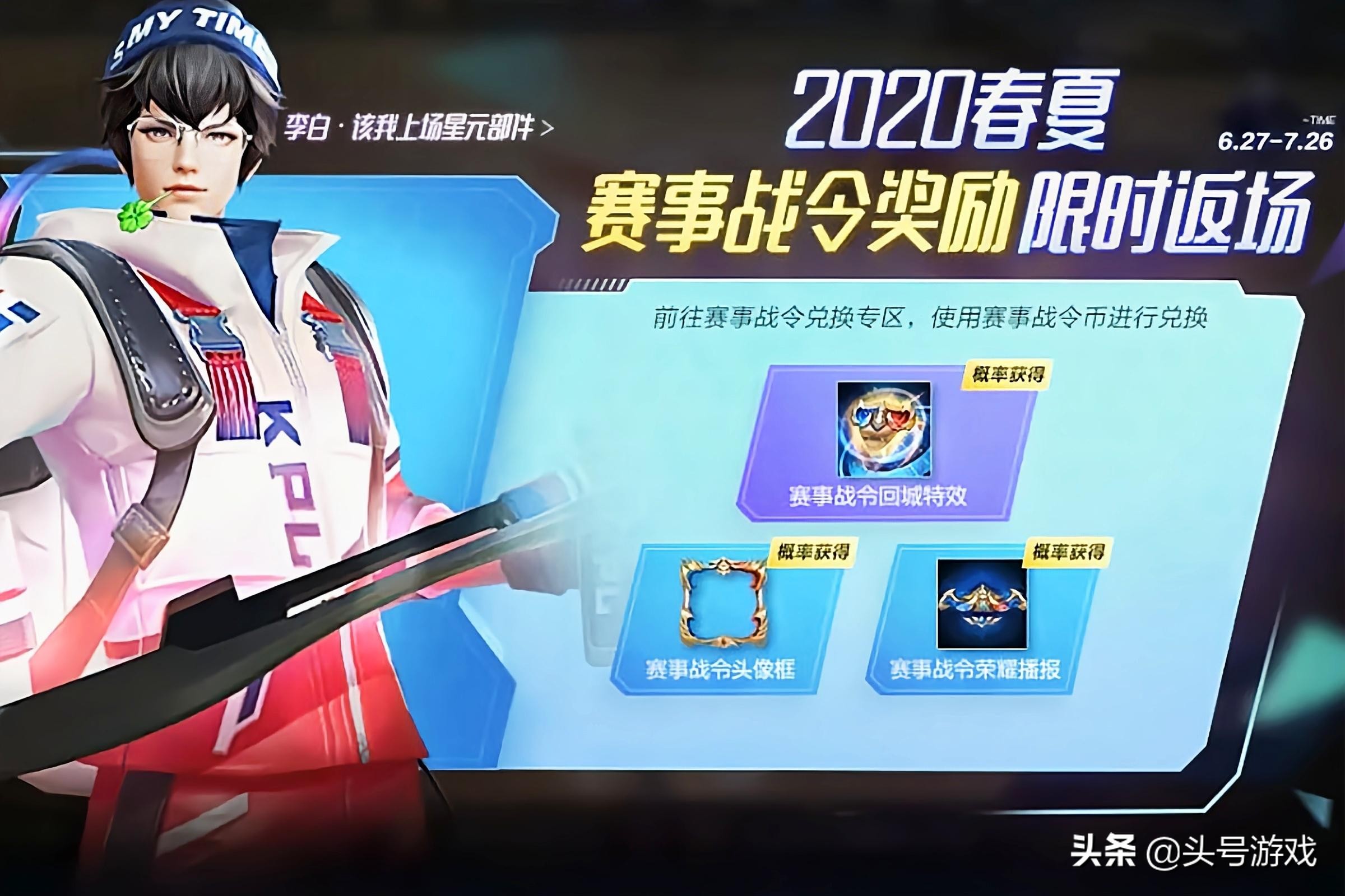 Yang Jian's new skin with technology style is super cool, Li Bai is ...