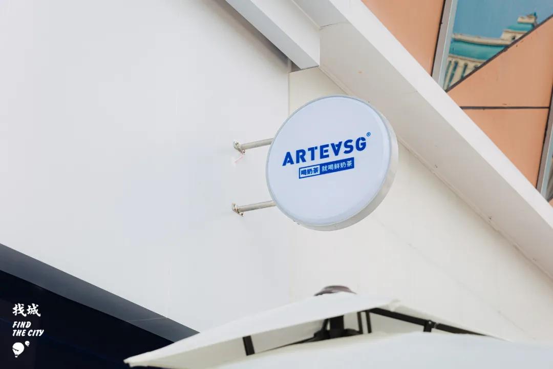 The ARTEASG that is waiting in line to drink has a new product - iNEWS