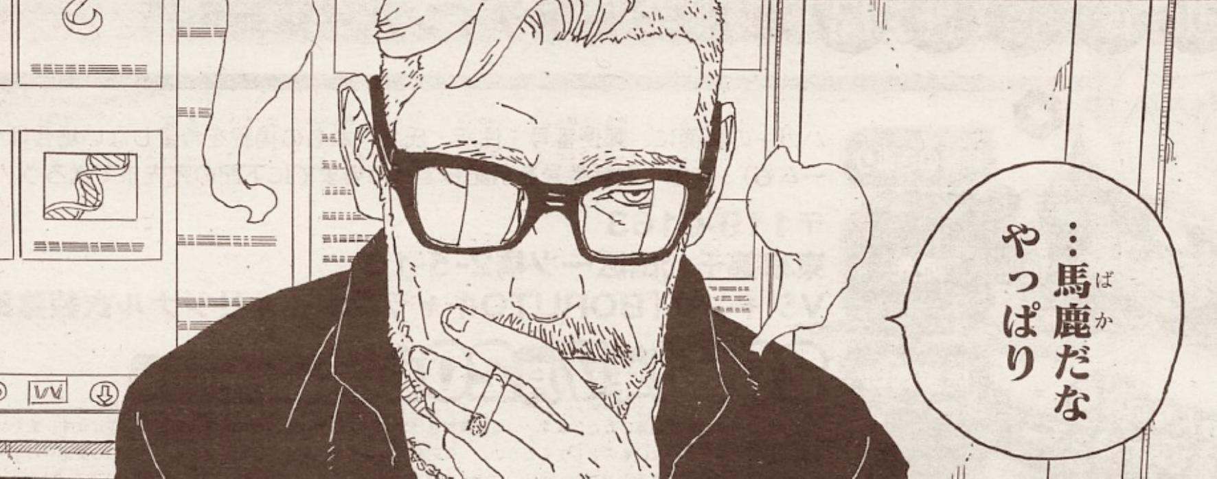 Bo Ren Chuan 59 words: Chuanmu re-carved the wedge, Amado concealed ...