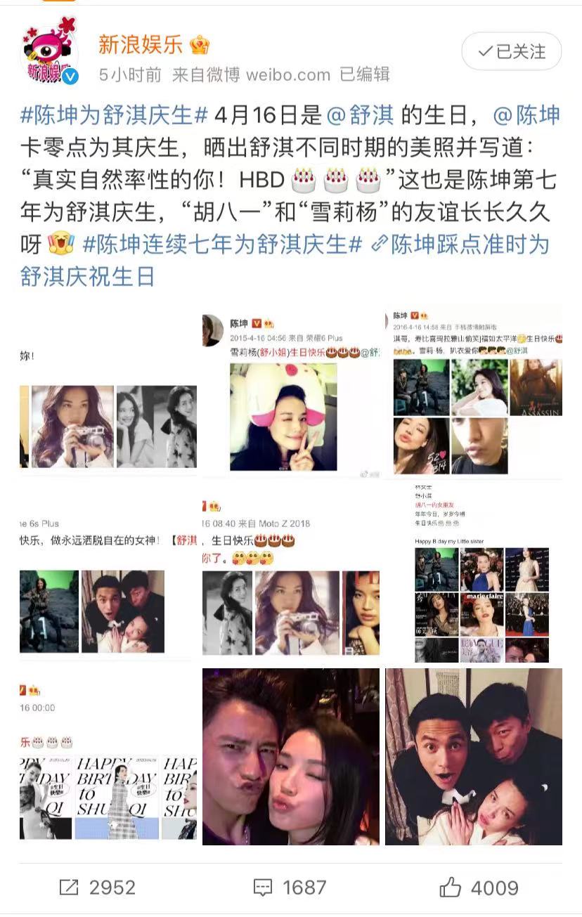 envy!Yang Rong celebrated Zhu Yilong's birthday for seven consecutive years, and Chen Kun ...