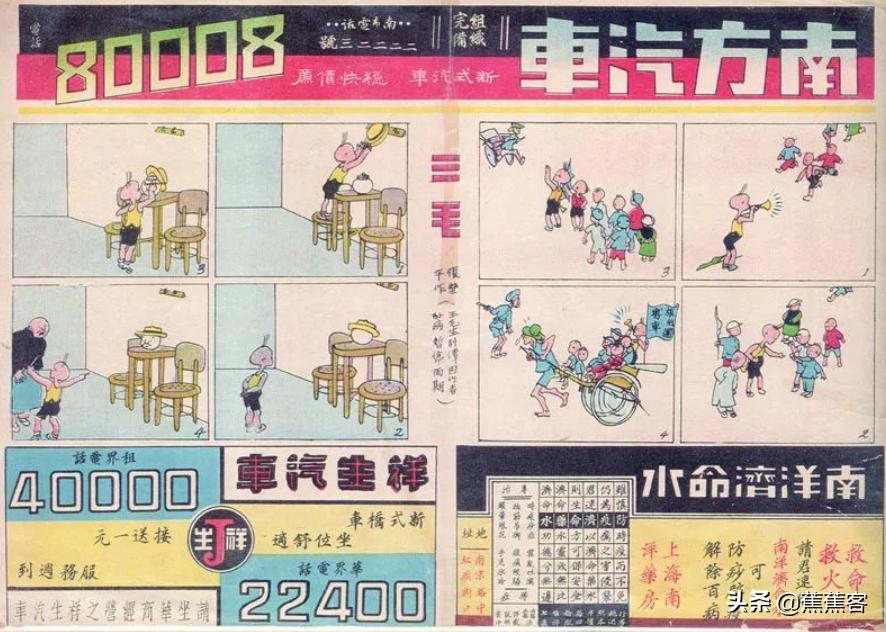 Sanmao's father Zhang Leping: When a child saw him hiding from the ...