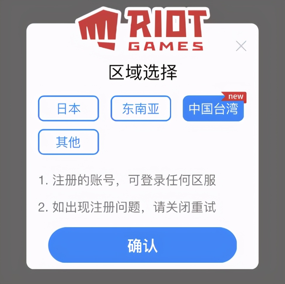 How to download a League of Legends mobile game Taiwan server account ...