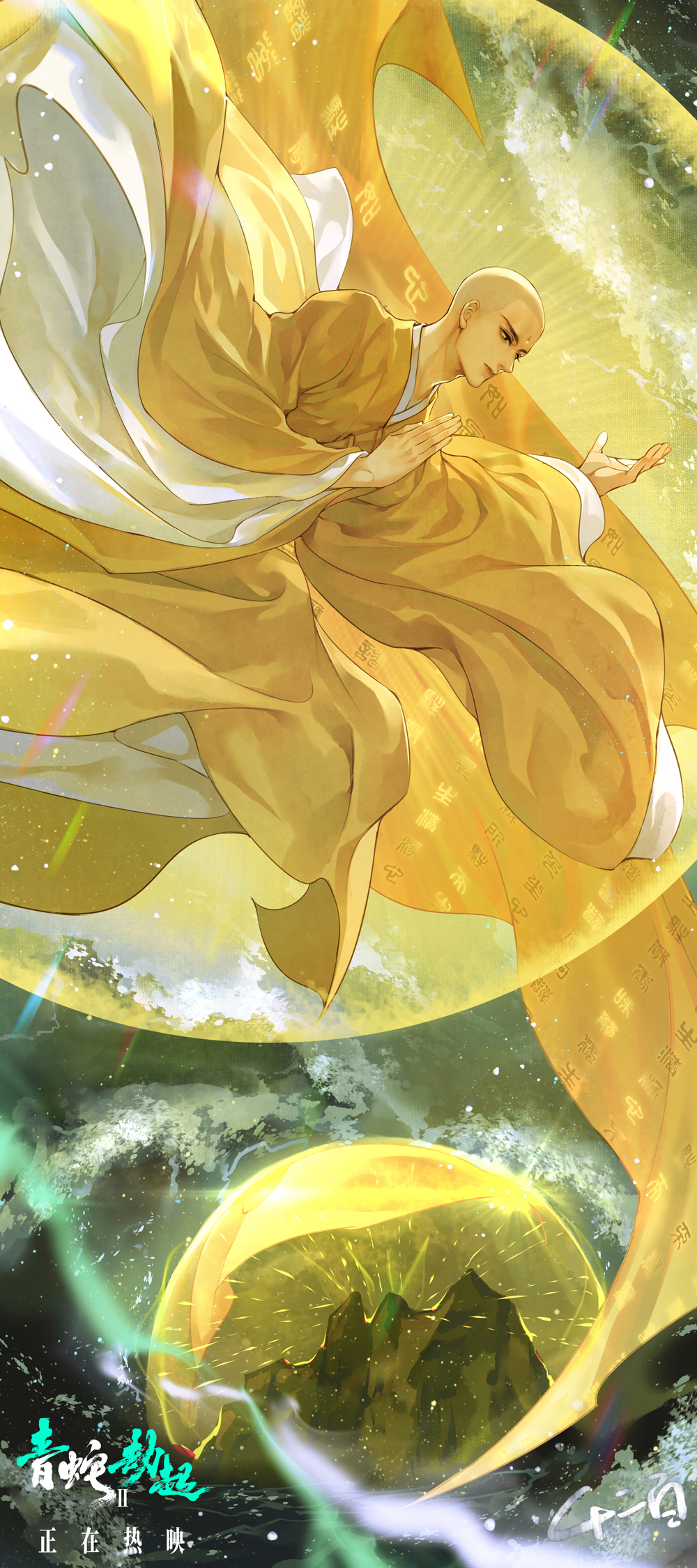 Guoman's "White Snake 2: The Tribulation of the Green Snake" is sought ...