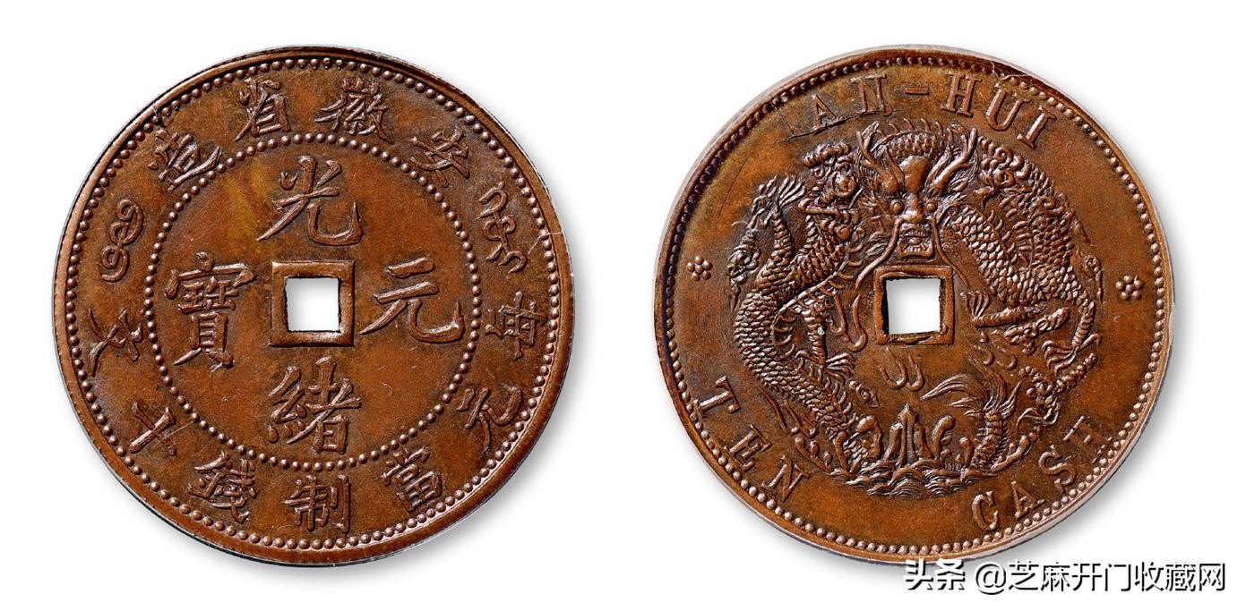 How much is a Guangxu Yuanbao copper coin worth - iNEWS