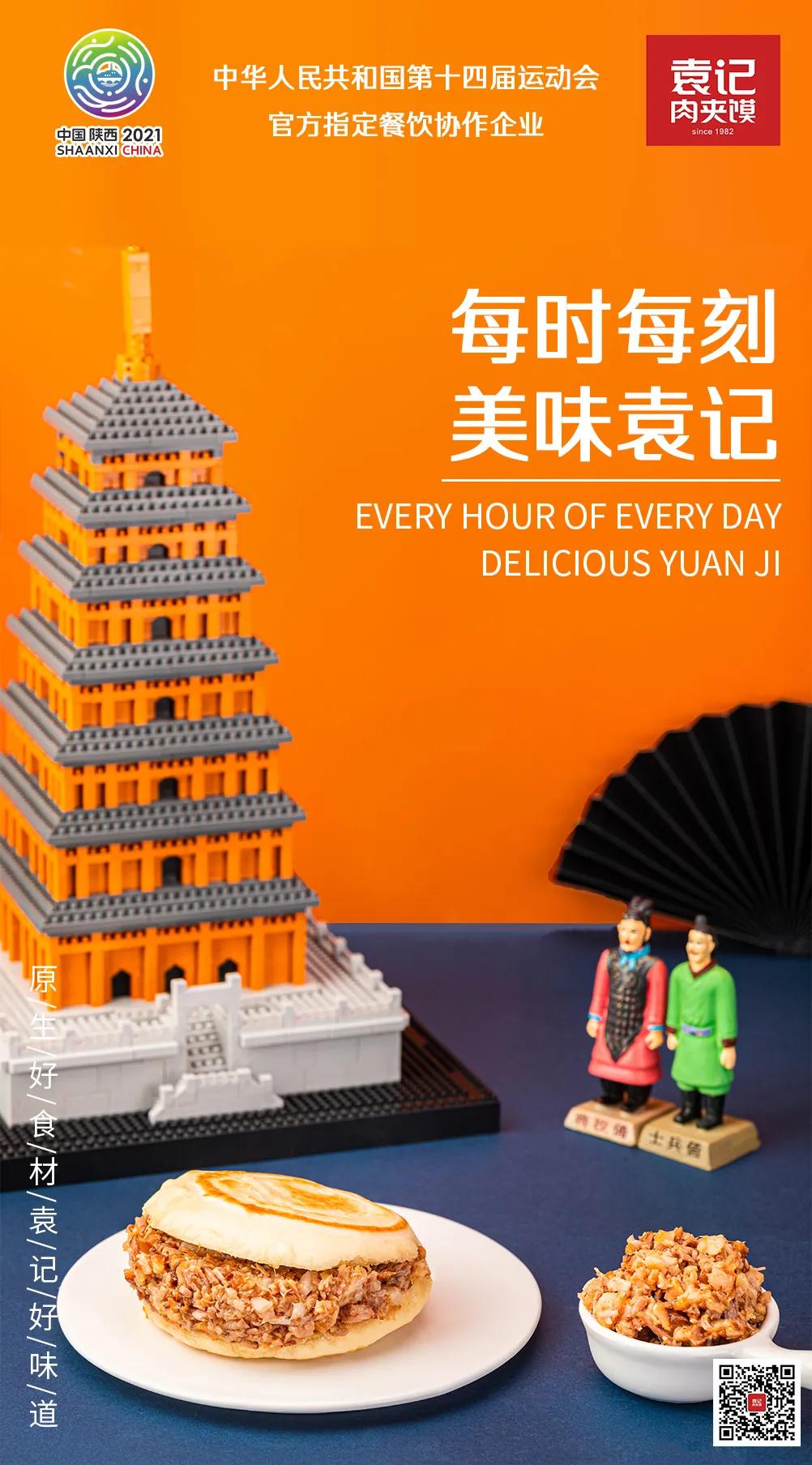 Order "Yuan Ji Rou Jia Mo" at Shang Meituan, and you will get a ...