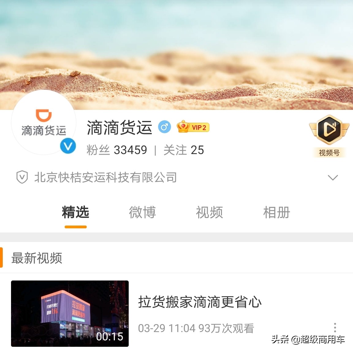 I came across the new Transit, which is full of Didi Freight, and ...