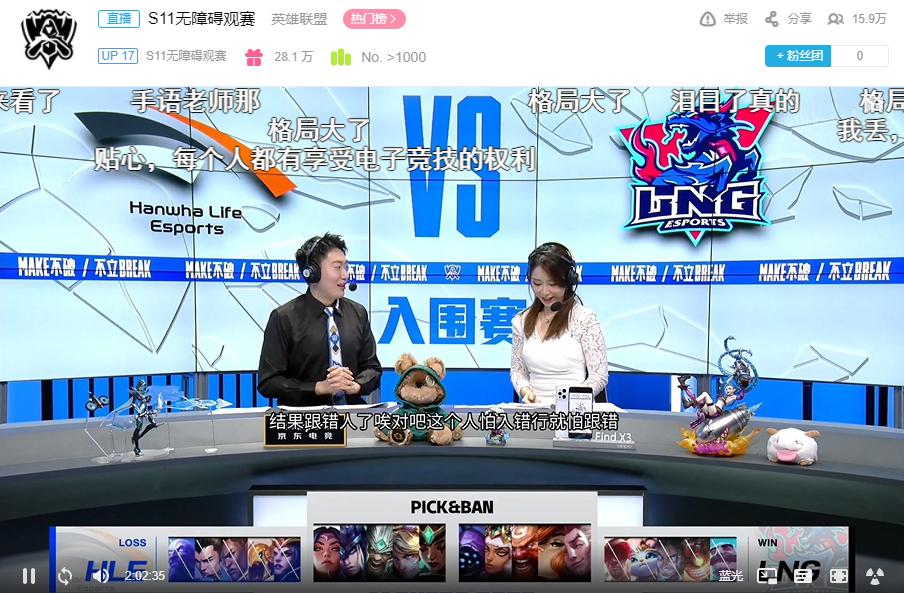 The League of Legends S11 officially kicked off, and the barrier-free live broadcast room was ...