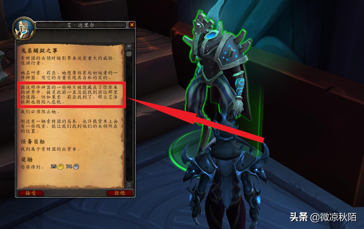World of Warcraft: Rewrite the Titan settings, "Ai Jiang" is just the ...