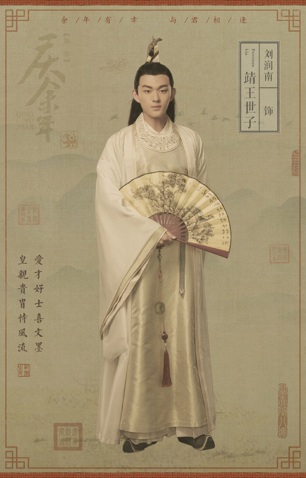 These actors in "Douluo Dalu" are from "Qing Yu Nian", who else do you ...