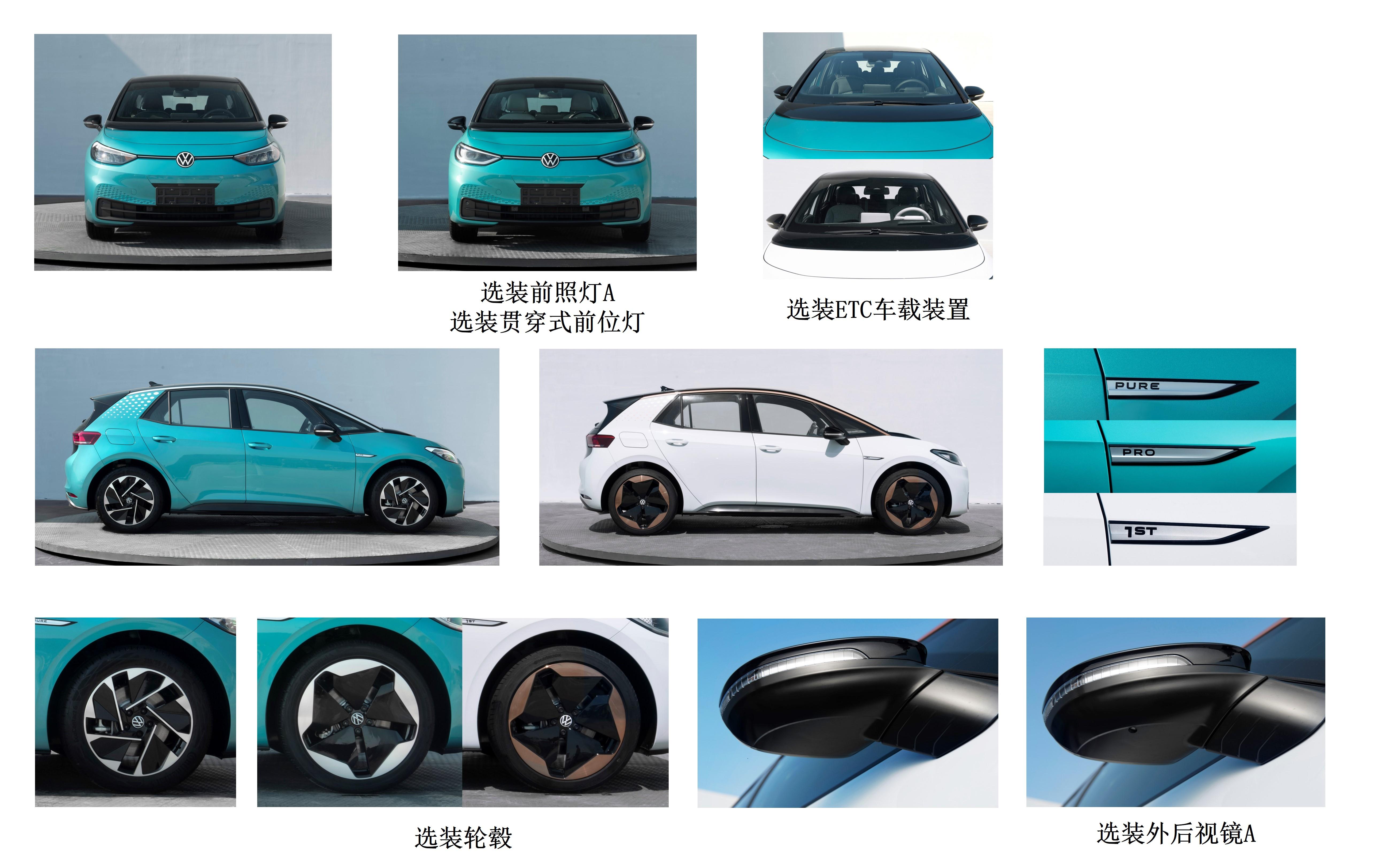 SAIC Volkswagen ID.3 report reveals 4261mm length equipped with 125kW ...