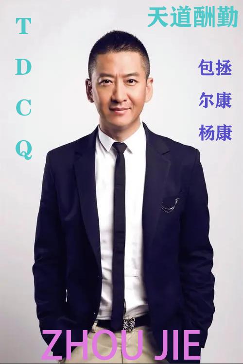 Zhou Jie: 21 years of his innocence, from a popular male star into a farmer, what has he ...