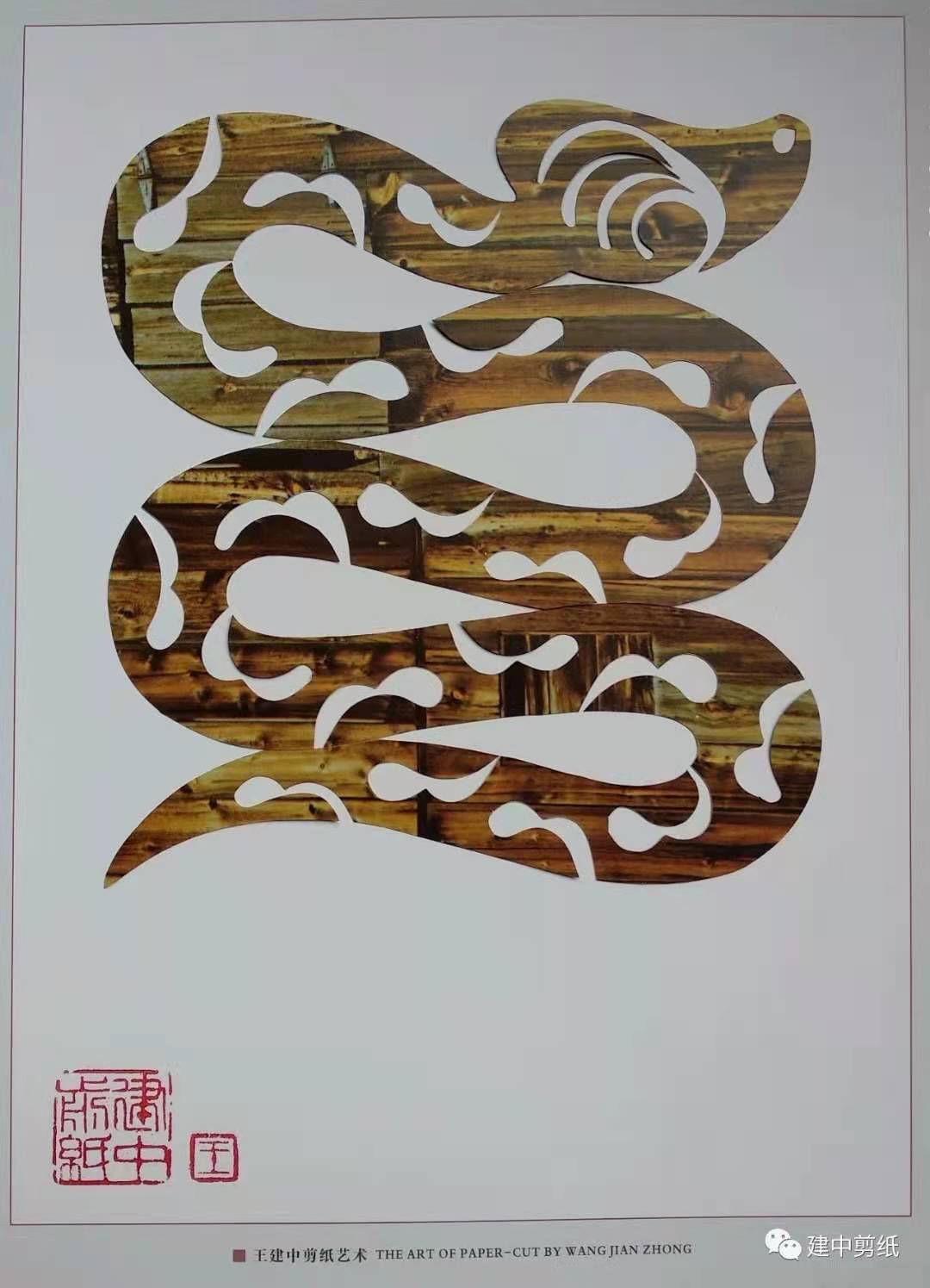 Shanghai style paper-cutting teacher Wang Jianzhong's work appreciation ...