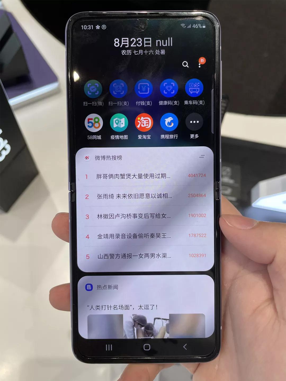 It's 2021, has the "old problem" of folding screens solved? - iNEWS
