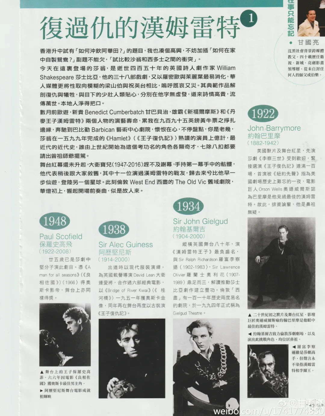 Ming Pao Weekly 50, a glorious history of Hong Kong's entertainment ...