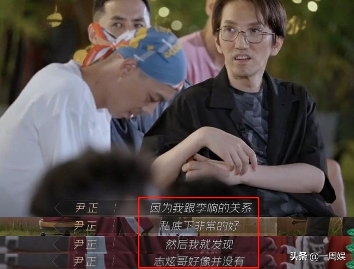 "Overcoming the Thorns" Yan Chengxu Yin Zheng apologized to Lin Zhixuan ...