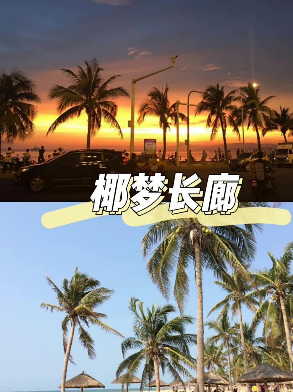 Sanya travel guide is fun‼️ Worry-free‼️High cost performance - iNEWS